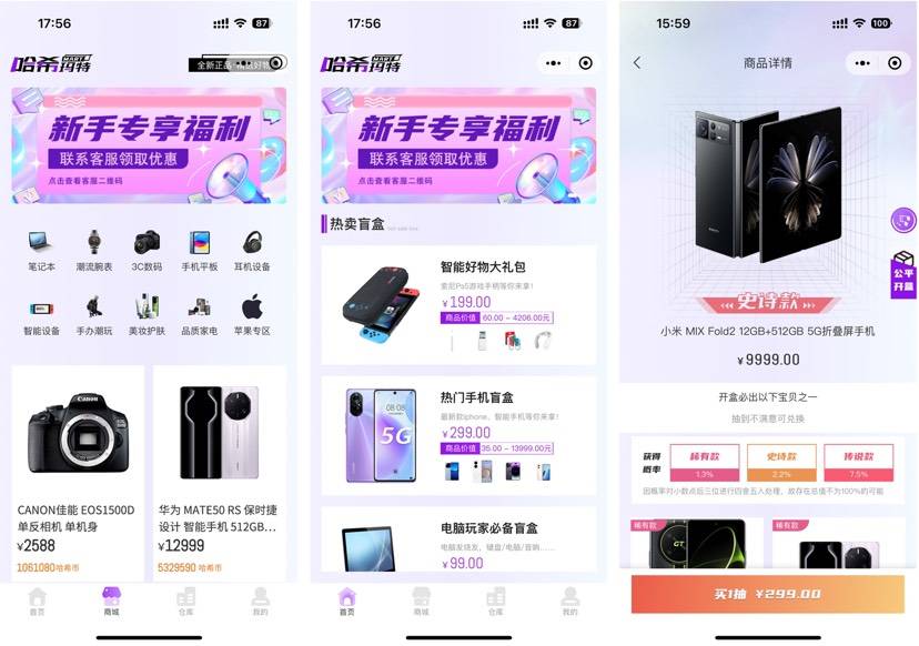【亲测 | 013】全新UI哈希玛特HashMart全开源盲盒系统源码Vue版 附带教程_hashmart-master-CSDN博客