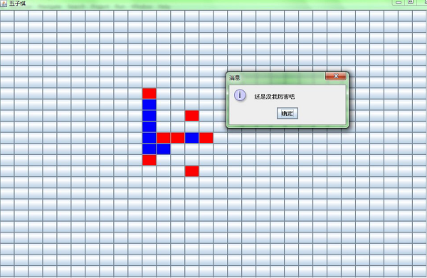 基于java得五子棋用eclipse编写一个基于java的五子棋(与电脑对弈)五伤先生的博客 Csdn博客 2694