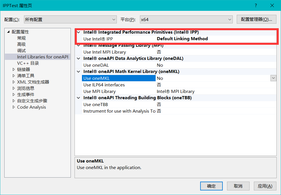 Visual Studio配置Intel IPP库流程详解-CSDN博客