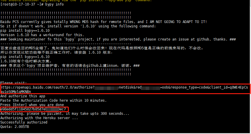 linux如何上传数据到百度网盘,Linux命令行上传文件到百度网盘-CSDN博客