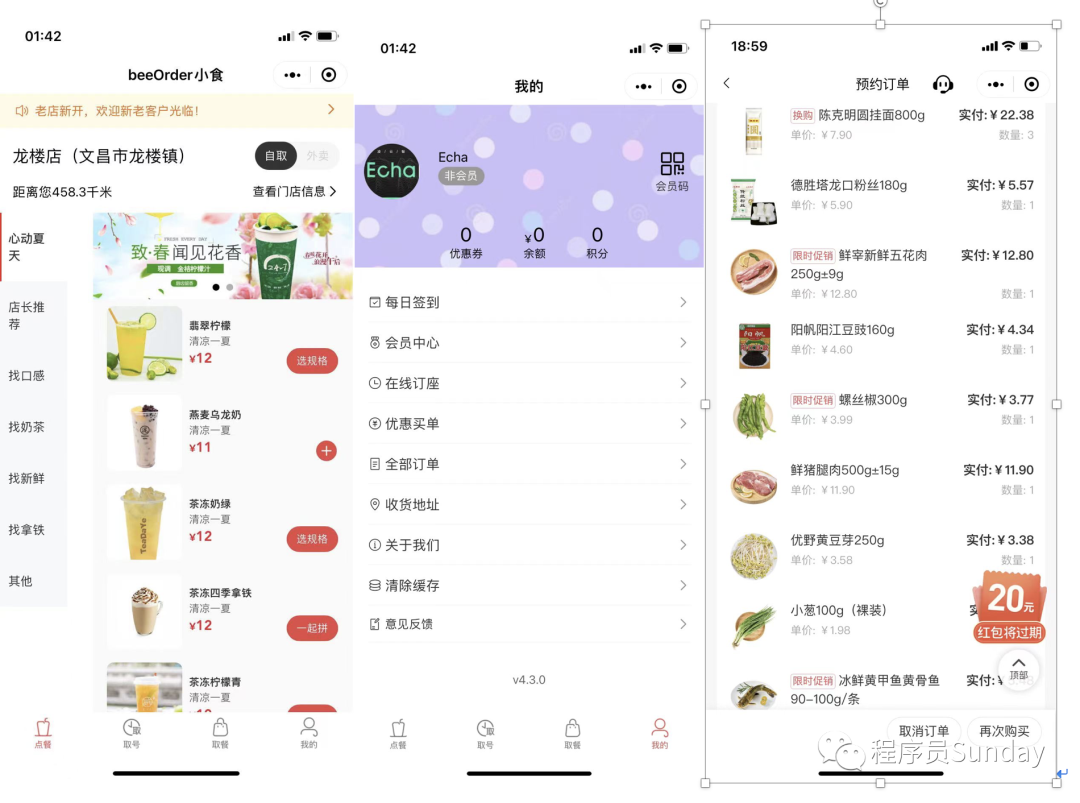 分享 11 个 yyds微信小程序开源项目-CSDN博客