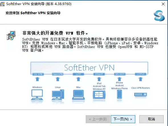 Windows安装SoftEther客户端及连接方法-CSDN博客