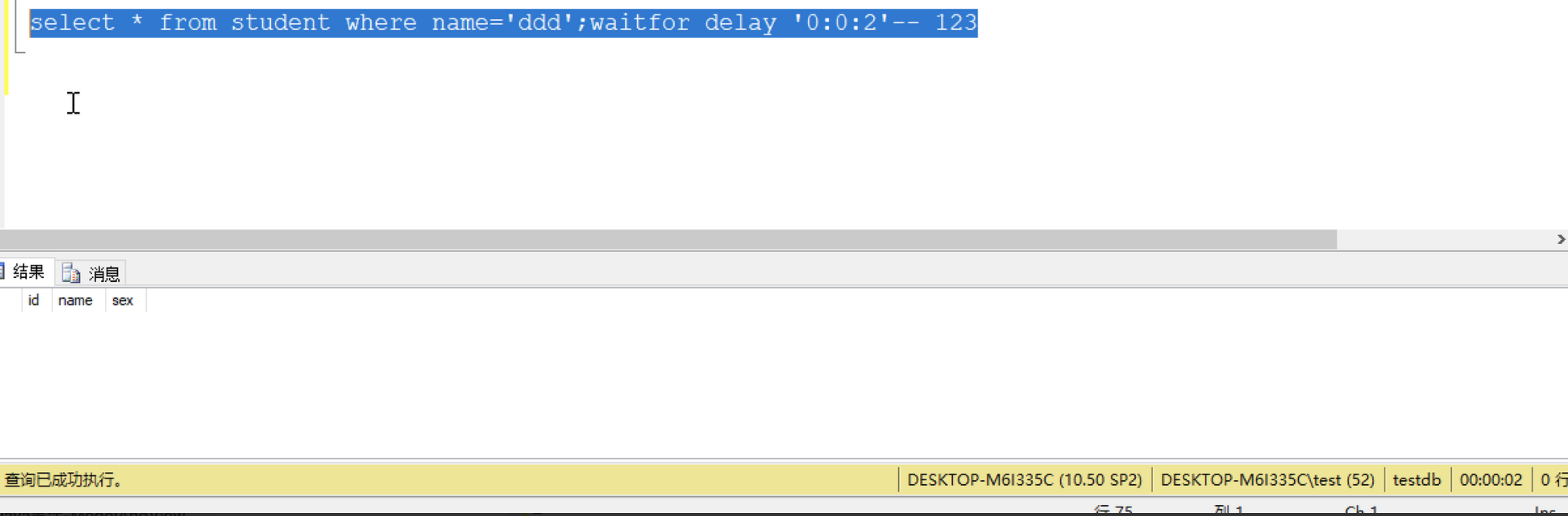 sql server注入rce实践-CSDN博客