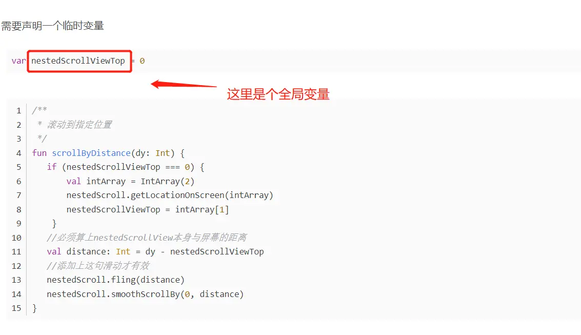 记录RecyclerView嵌套在NestedScrollView中 调用 scrollToPosition失效-CSDN博客