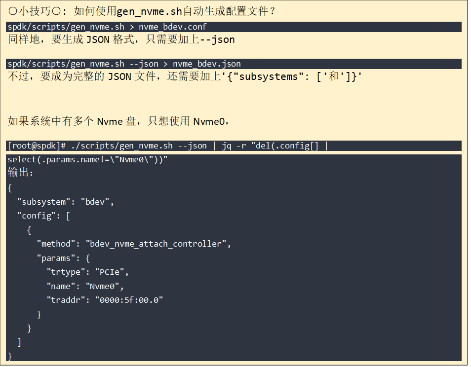 SPDK配置文件从INI到JSON的转换_./bdevperf -c ./bdev.json -j bdev_perf.conf_DPDK技术员的博客-CSDN博客