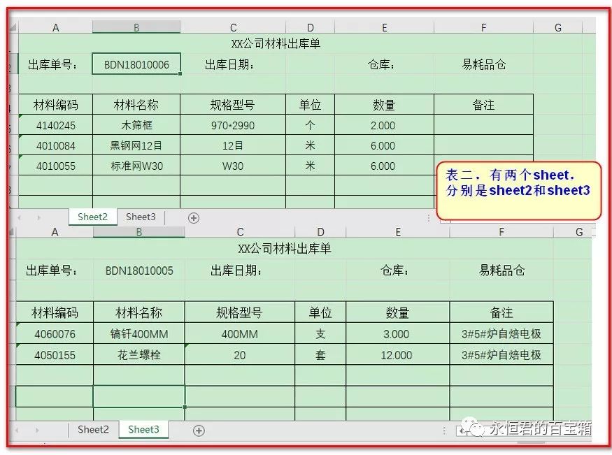 Lisp遍历表中所有顶点excel Vba 实例17 遍历多个工作簿并提取内容到总表 Csdn博客