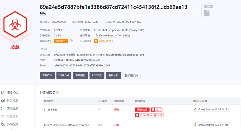 记一次linux隐藏进程libgcc_a挖矿木马处置_linux进程被隐藏-CSDN博客