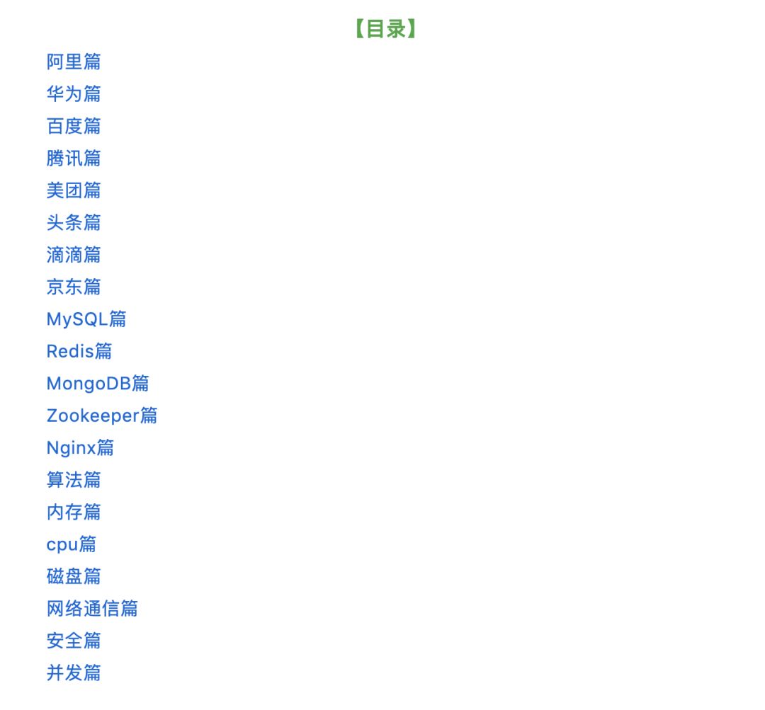 资料 | 2019最新 BAT、TMD等公司技术面试题及其答案-CSDN博客