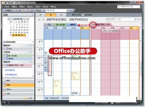 java Outlook的日程_使用Outlook进行日程安排的方法-CSDN博客