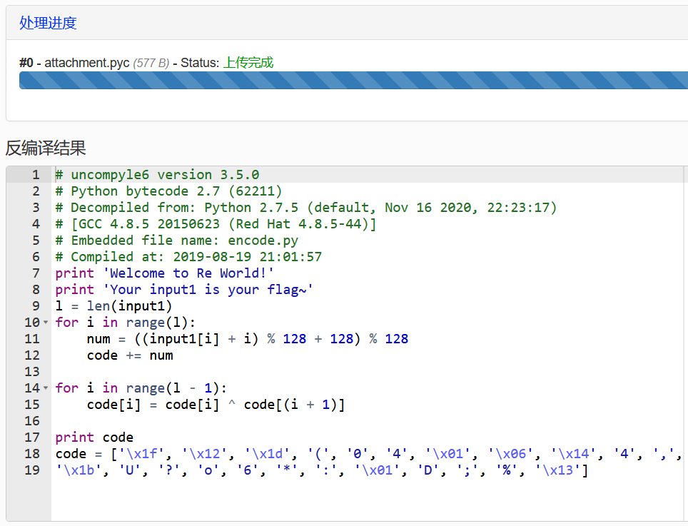 BUUCTF Reverse 逆向方向 9-16题 详解wp_buuctf逆向-CSDN博客