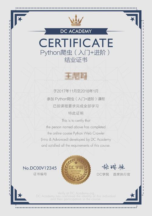Python含金量高的证书排行python可以考取的证书软考python证书 Csdn博客 