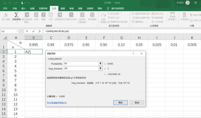 f分布表完整图_巧用excel制作t-分布和卡方分布的临界值表-CSDN博客