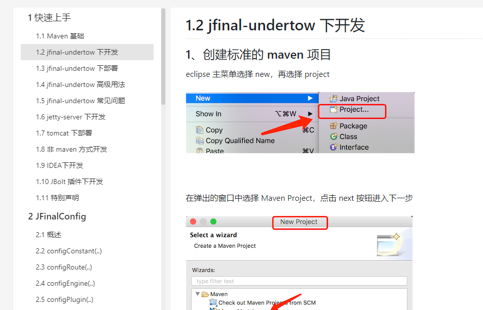 JFinal 开箱评测，这次我是认真的_jfinal怎么样-CSDN博客