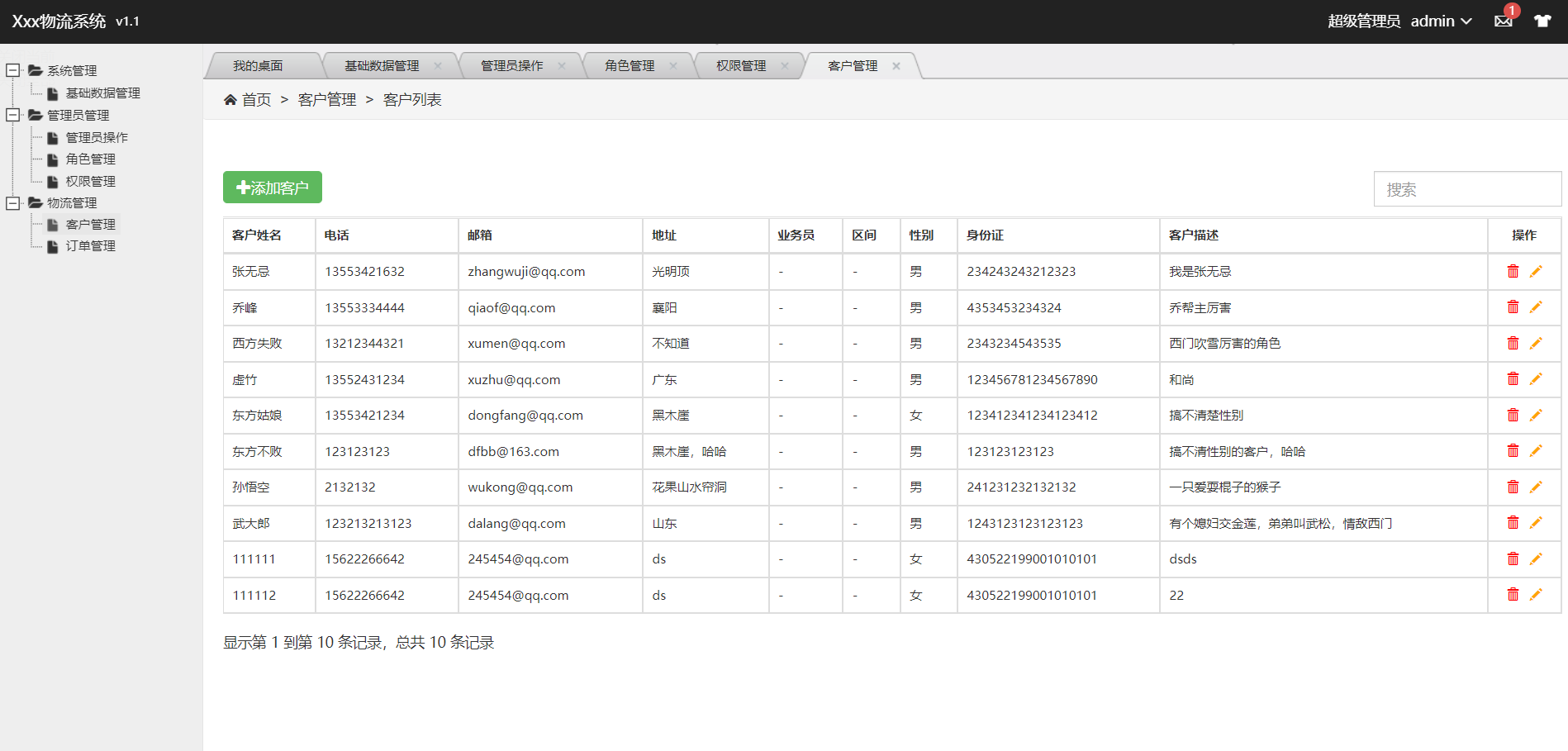 SpringBoot/SSM/Shiro物流管理系统|快递-CSDN博客