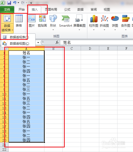 Excel表格如何统计一列中相同数据出现的个数统计表格中重复数据个数 Csdn博客