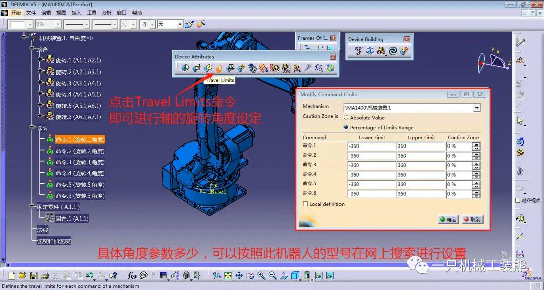 DELMIA软件 机器人IK的设定-CSDN博客