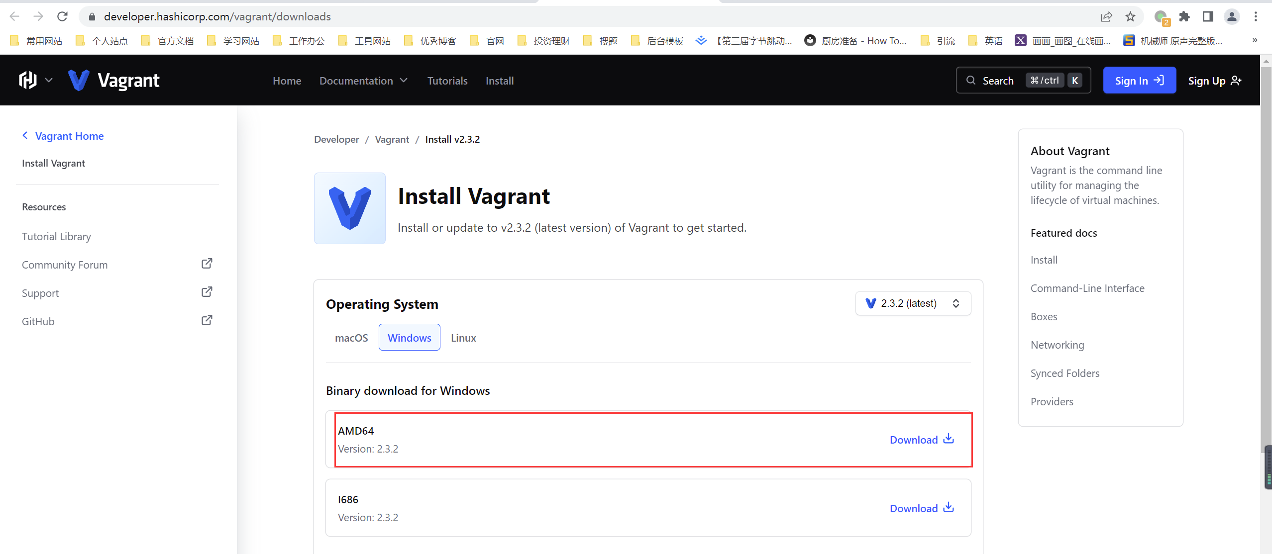 虚拟运行环境管理工具Vagrant详细使用教程_vagrant安装教程-CSDN博客