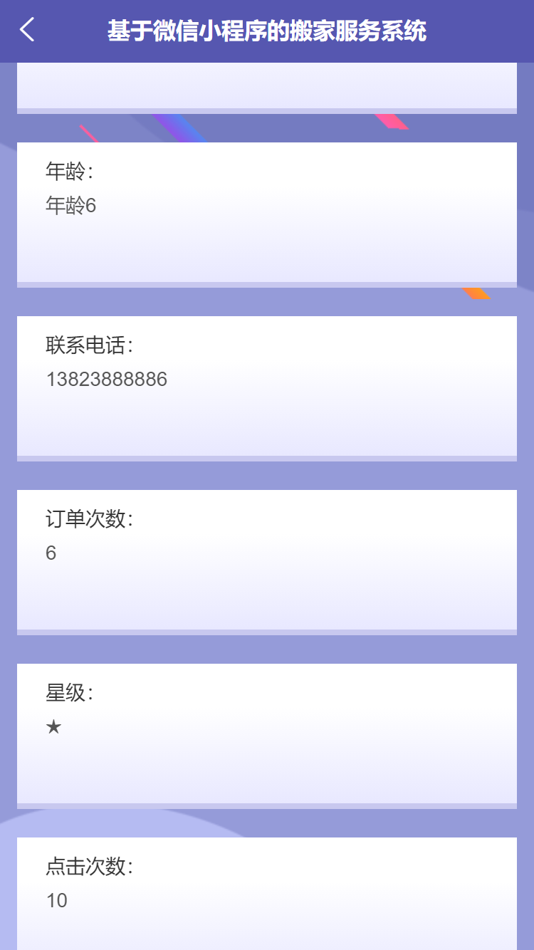基于android安卓/微信小程序（Uniapp）+ssm搬家服务（货拉拉）下单管理系统_uniapp搬家小程序-CSDN博客