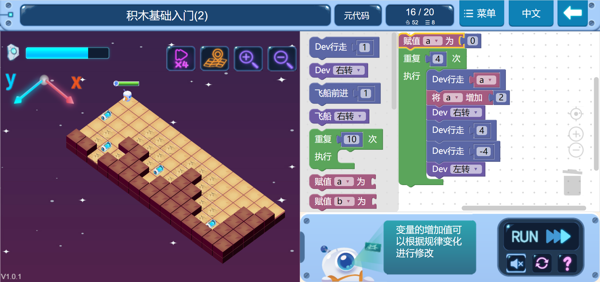Icode编程图形化一级训练场基础训练2 Csdn博客