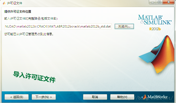 matlab2012b安装教程32位,Matlab2012B Windows 安装详细教程-CSDN博客