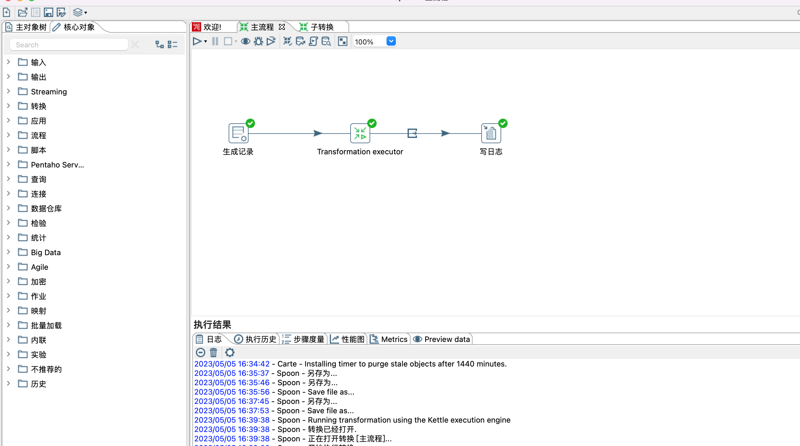 kettle从入门到精通 第十七课 kettle Transformation executor-CSDN博客