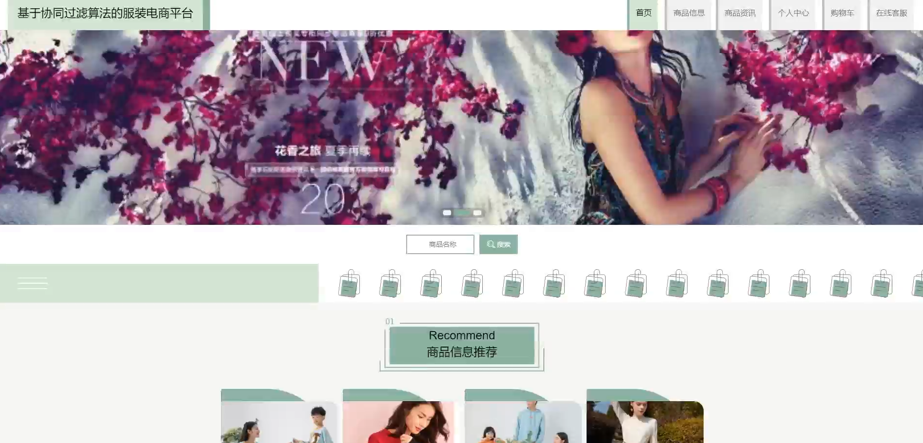 Python Vue计算机毕业设计基于框架的服装电商平台的设计与实现c91g9（源码 程序 Lw 部署） Csdn博客