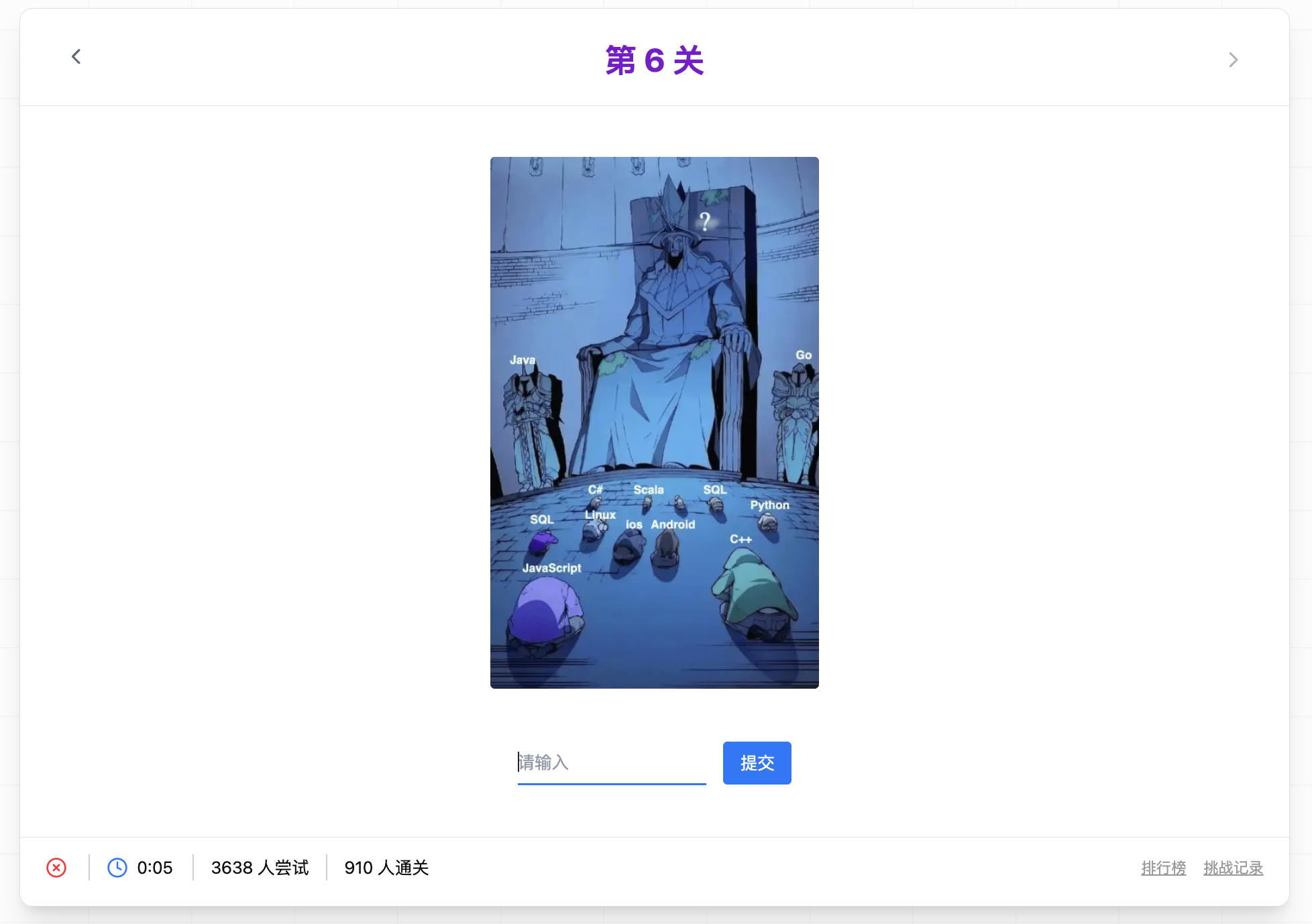 1024 程序员节，我做了个闯关小游戏！程序员鱼皮的代码挑战 Csdn博客 