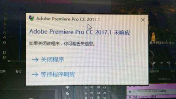 无响应_Premiere 无响应，死机，无法导入素材的终极解决办法-CSDN博客