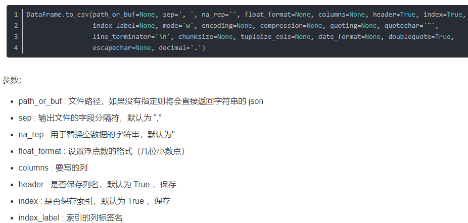 Pandas使用手册lumnstolist Csdn博客 