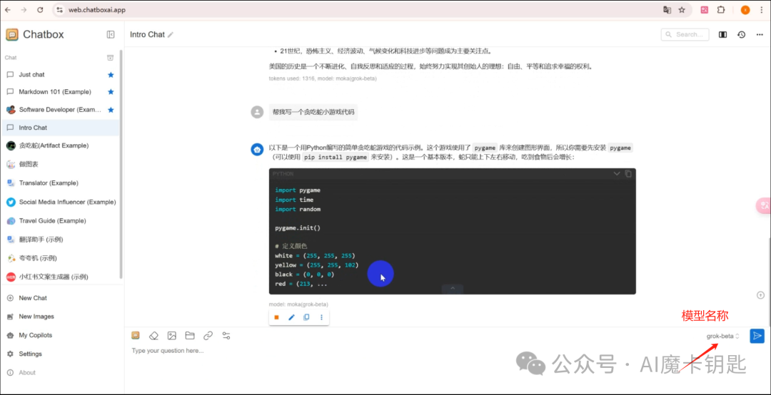 马斯克的Grok 2发布：只需要一个APIkey，开启AI新体验！_grok api key-CSDN博客