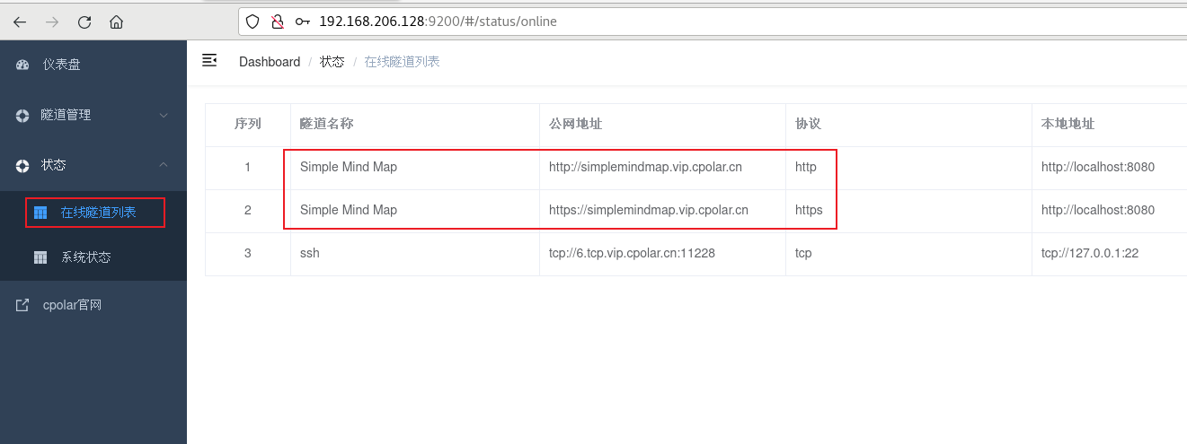 Docker部署思维导图工具SimpleMindMap并实现公网远程访问_simple-mind-map js 思维导图框架 simplemindmap 获取刚刚插入的节点-CSDN博客