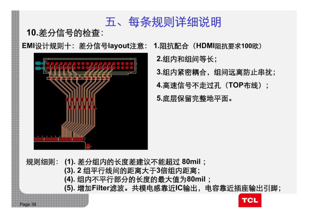 PCB layout EMI设计(检查)规则-CSDN博客