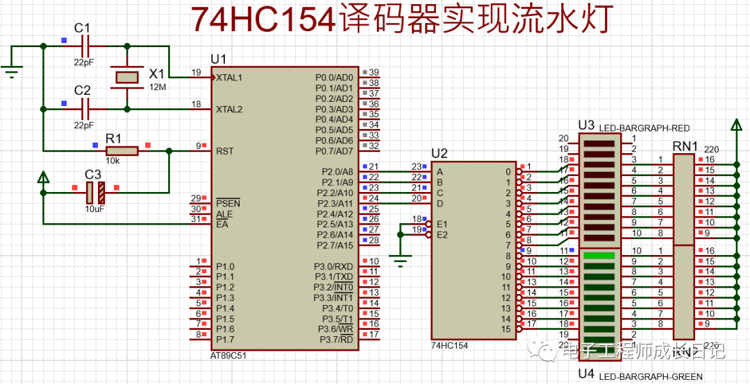 设计分享|74HC154译码器实现流水灯-CSDN博客