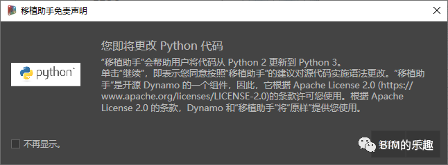 Dynamo Core更新到2.8.0，终于支持了print语句_dynamo汉化版-CSDN博客