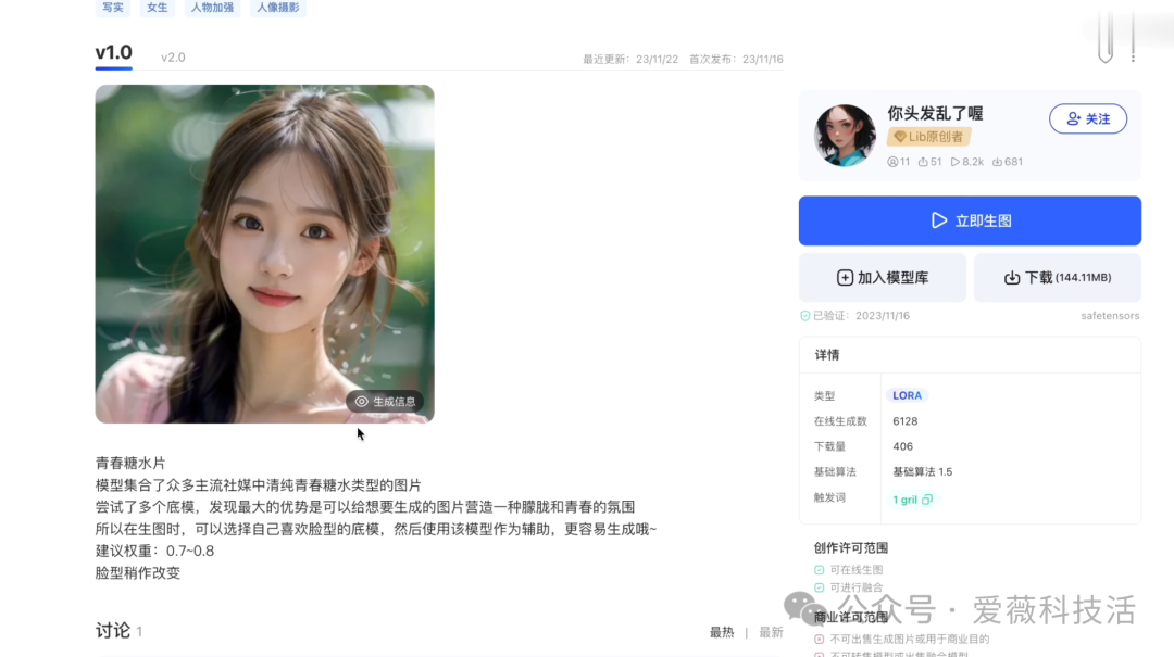 Stable Diffusion loRA的使用以及10大美女loRA模型推荐，AI最强涩涩大模型分享教程_小怡同学lora-CSDN博客