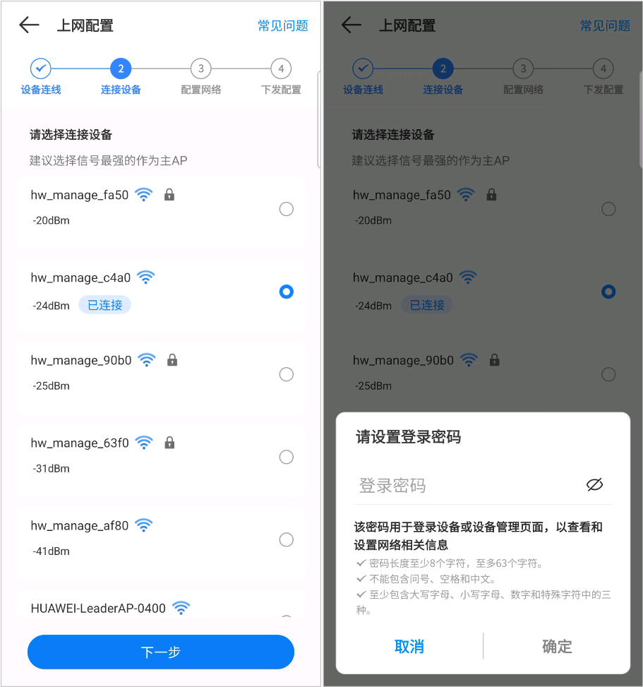 华为AirEngine 5762S-11面板AP配置_华为airengine5762s配置教程-CSDN博客