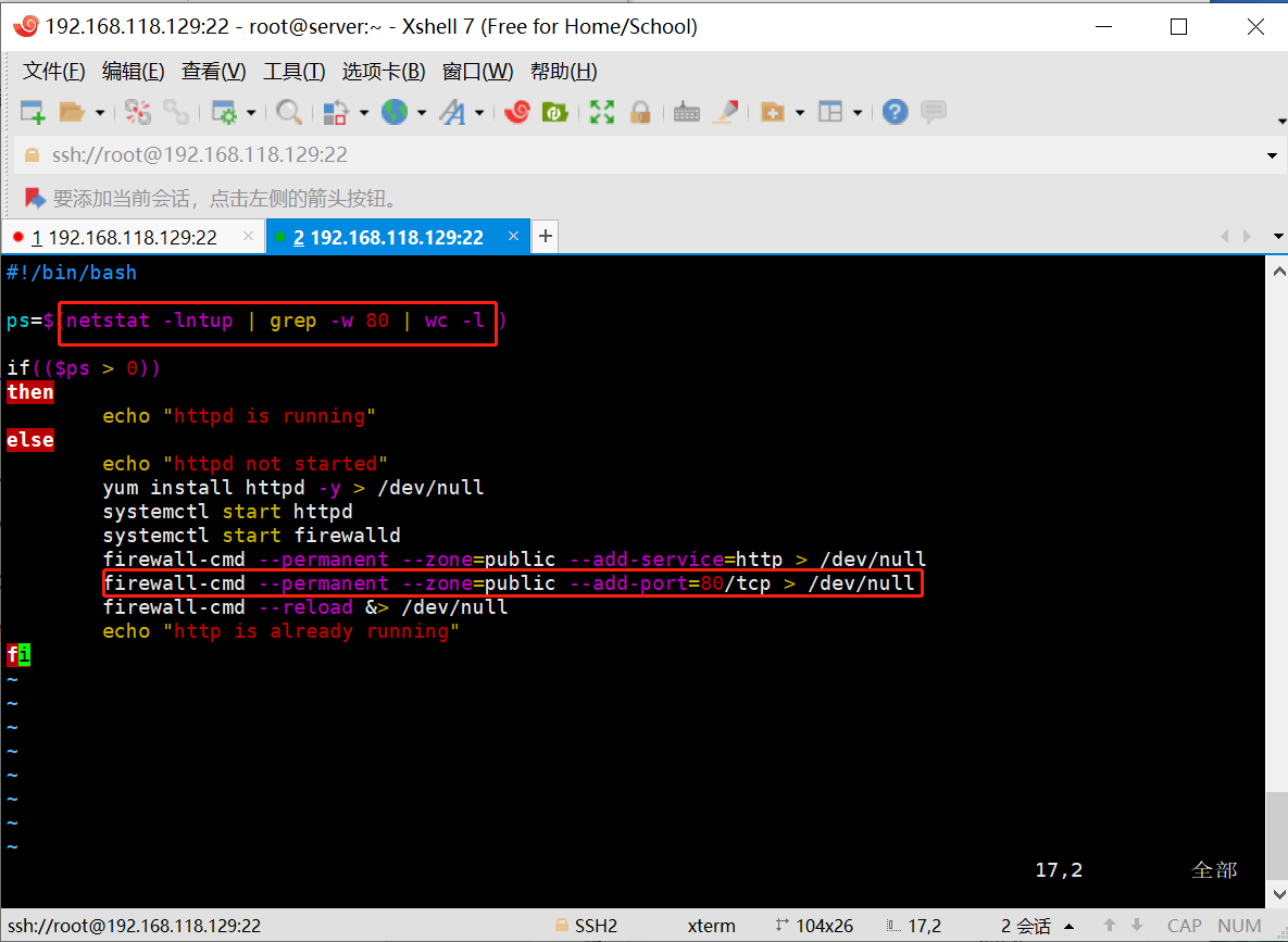 Shell脚本之磁盘空间判断，服务状态判断-CSDN博客