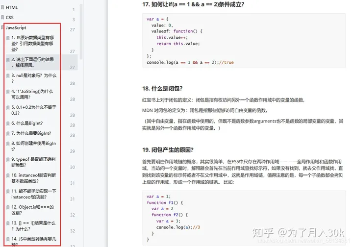 来自大厂 300 道前端面试题大全附答案（整理版） 前端常见算法面试题~~全面详细 前端大厂面题目汇总 Csdn博客