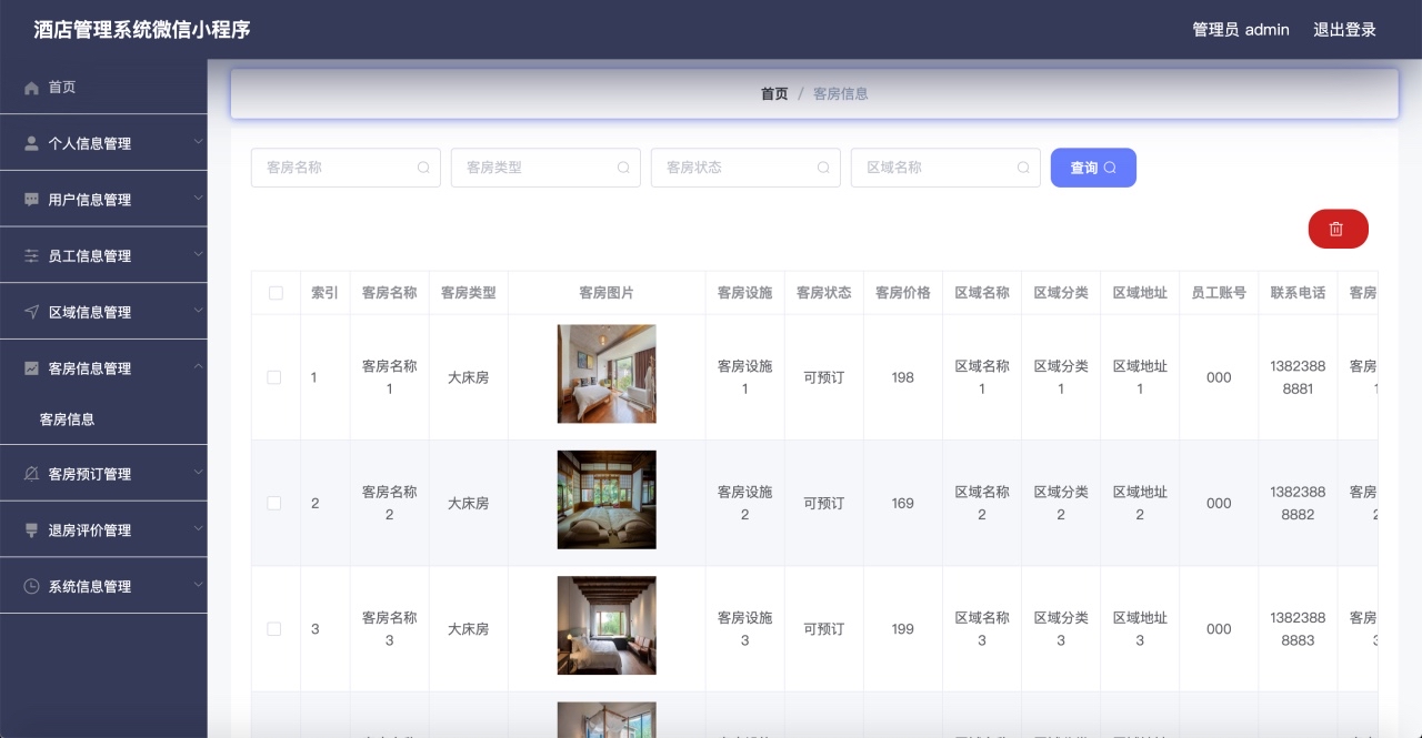 Java 项目源码 微信小程序的酒店管理系统 酒店客房 Springboot酒店小程序 源码 Csdn博客