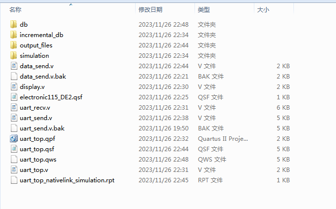 UART控制器设计Verilog代码Quartus DE2-115开发板_de2-115 串口-CSDN博客