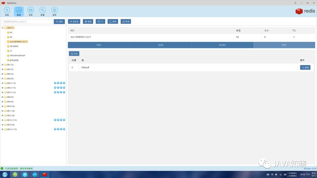 RedisPlus是为Redis可视化管理开发的一款开源免费的桌面客户端软件-CSDN博客