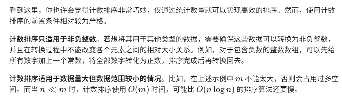 排序 计数排序counting Sortcount排序号怎么排 Csdn博客 