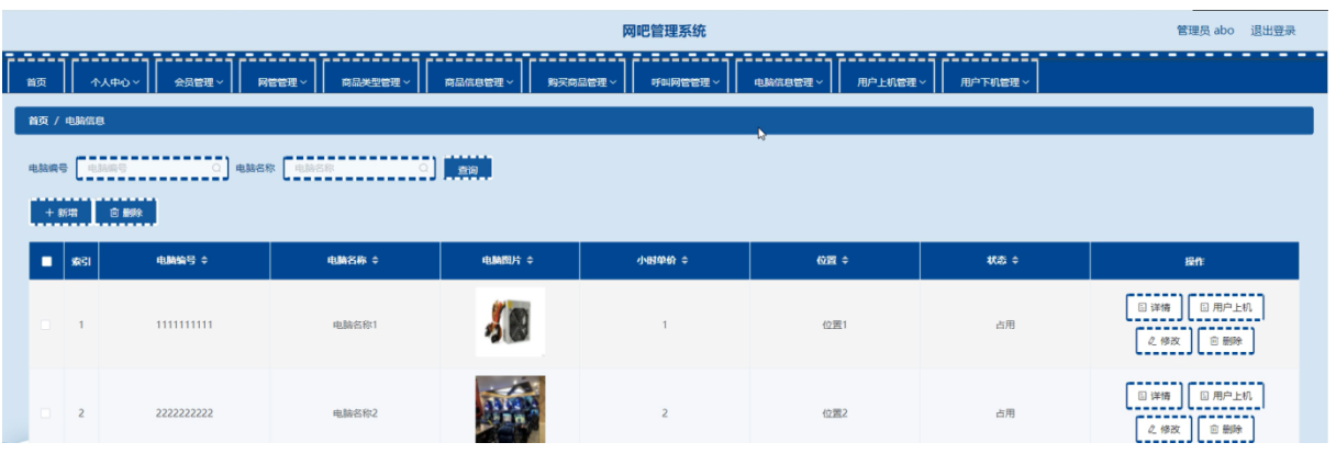 基于springboot的 网吧管理系统”的设计与实现（源码数据库文档ppt网吧会员管理系统模块框架 Csdn博客