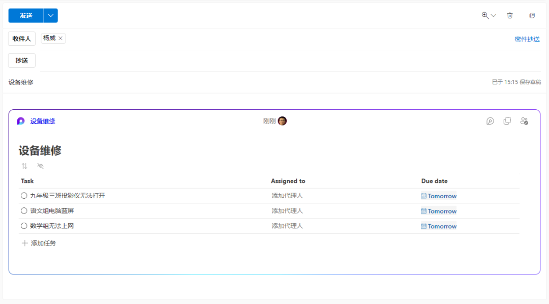 如何在Microsoft 365中编辑和使用Loop文档（Outlook篇）_outlook如何loop-CSDN博客