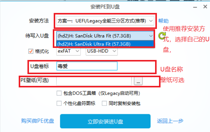 系统引导盘制作与Windows系统安装-CSDN博客