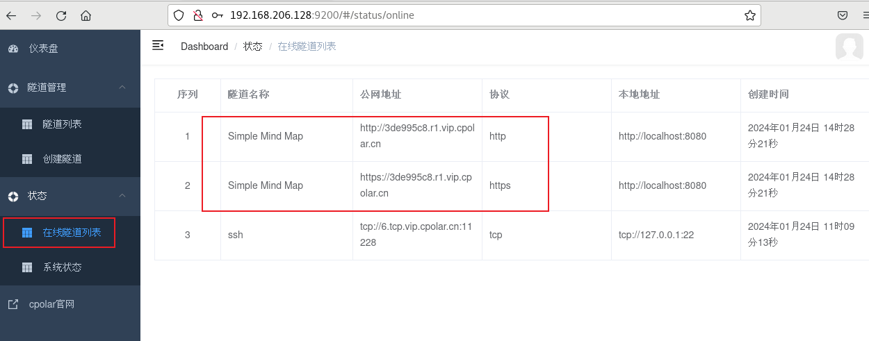 Docker部署思维导图工具SimpleMindMap并实现公网远程访问_simple-mind-map js 思维导图框架 simplemindmap 获取刚刚插入的节点-CSDN博客