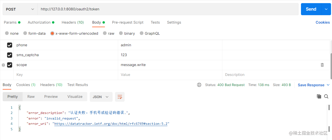 Spring Authorization Server入门 (十一) 自定义grant_type(短信认证登录)获取token_authorizationgranttype-CSDN博客