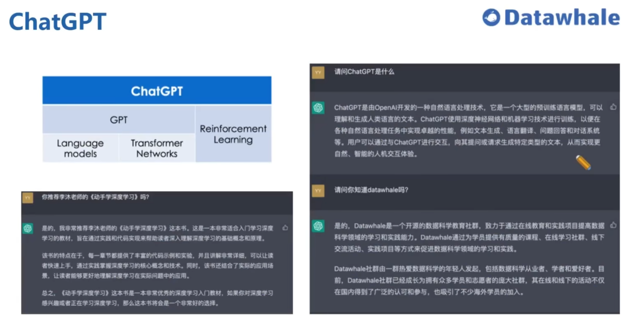 【深度学习笔记一】Datawhale《动手学深度学习》开营仪式_datawhale 动手学深度学习-CSDN博客