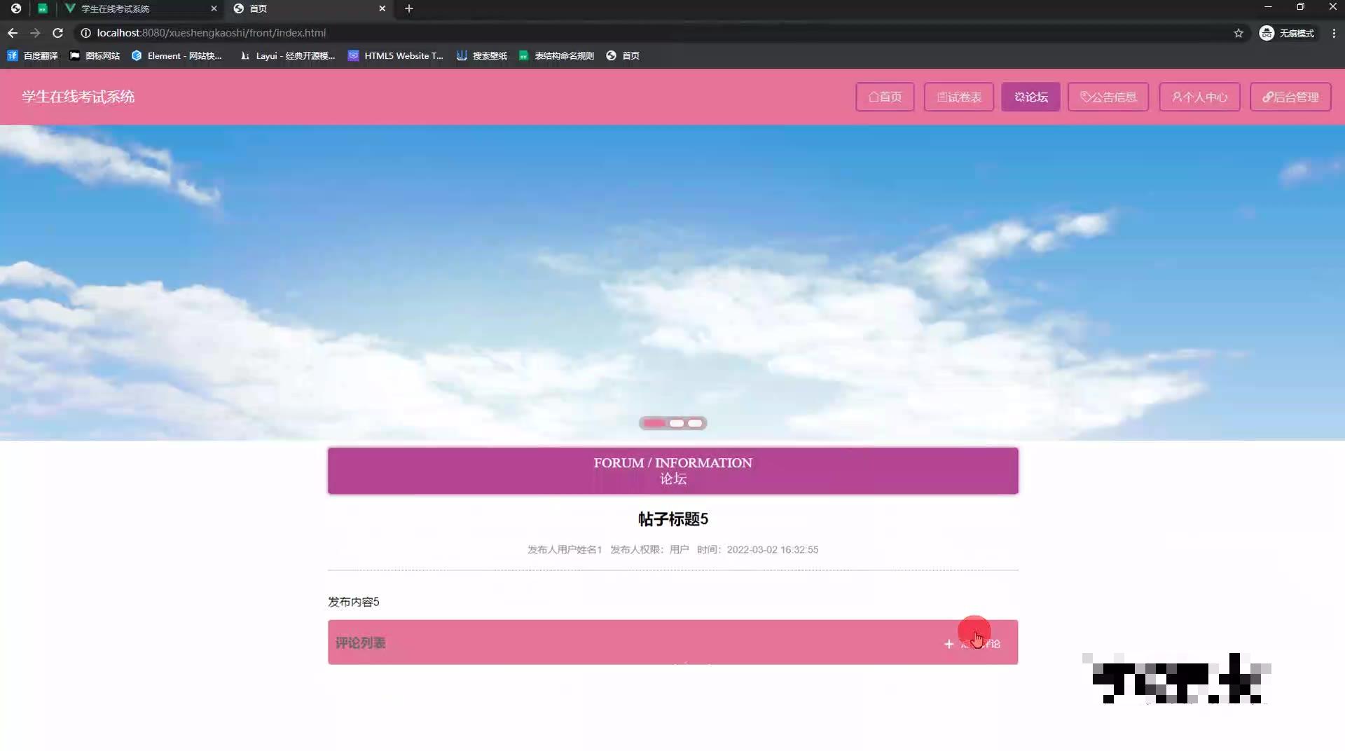基于Java+SSM+HTML5学生在线考试系统(源码+LW+调试文档+讲解等)/在线考试系统/学生考试系统/在线学习平台/学生评测系统/远程考试工具/网上考试系统/学生自测软件/在线答题系统 ...